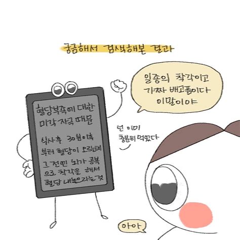 자꾸 단게 먹고싶은 이유