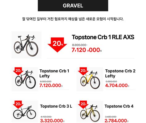 바이크매거진 가을맞이 캐논데일 완성차 최대 38 할인 프로모션