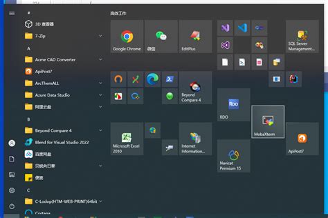【转】win 10 开始菜单 Z5337 博客园 【转】win 10 开始菜单 Z5337 博客园