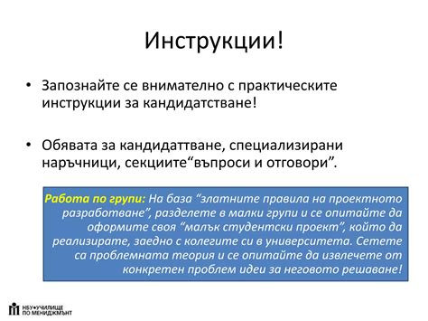 Разработване на проекти Pptx