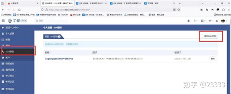 Vscode如何用git绑定腾讯仓库 知乎