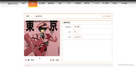 基于springboot 漫画之家”系统（附源码、设计文档）基于springboot框架的漫画观看网站的设计与实现 Csdn博客
