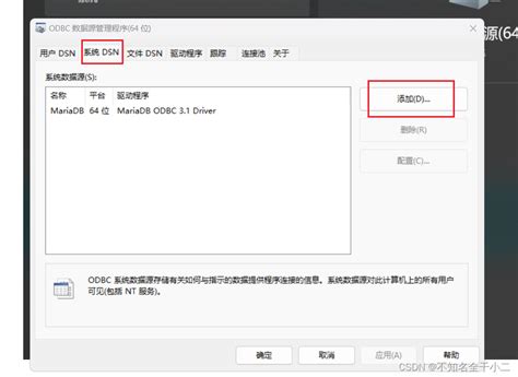sqlserver与mariadb关联查询 sqlserver 连接mariadb数据库 csdn博客