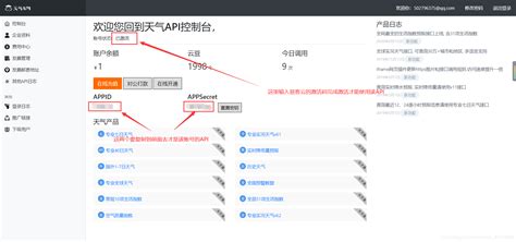 小程序开发学习（4） 天气预报接口api篇天气预报api接口 Csdn博客