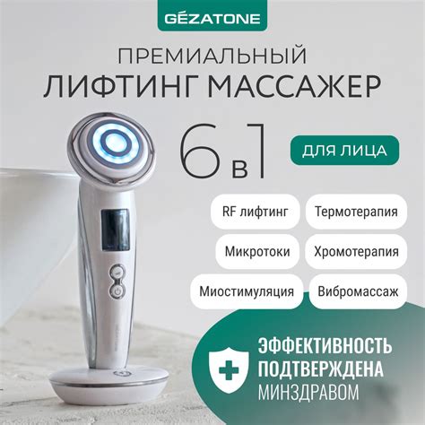 Косметологический аппарат купить на Ozon по низкой цене 2714045365