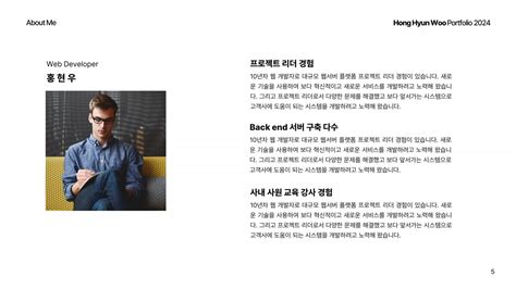 경력 포트폴리오 Ppt 템플릿 17매