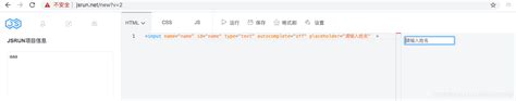 去掉input输入框输入缓存 a input去除缓存 csdn博客
