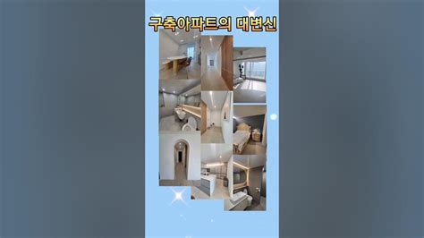 구축아파트의 대변신 인테리어 리모델링 주방인테리어 욕실인테리어 대면형주방 거실인테리어 침실인테리어 현관인테리어 타일시공 실링팬 패브릭소파 간살중문