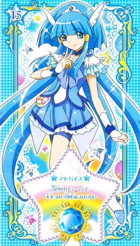 Cure Beauty🎀🌟💎💙🦋 ️💫⭐️🌟👑 Glitter Freeze Glitter Force Breeze Smile