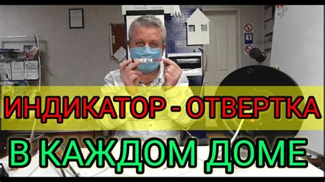Индикаторная отвертка,где находятся фаза, ноль и место обрыва провода ...