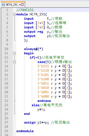 常用74系列芯片代码设计verilog代码quartus仿真 Csdn博客
