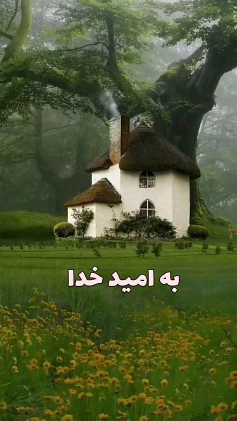 گیف بسم الله الرحمن الرحیم عکس متحرک جملات زیبا خدایا شکرت