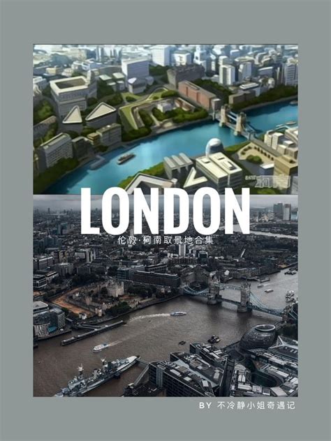 不冷静小姐奇遇记 的想法 伦敦｜柯南伦敦篇取景地，有多少地标出镜？ 今年是《名侦探柯南》漫画连载3⃣️0⃣️周年，这位才思敏 知乎