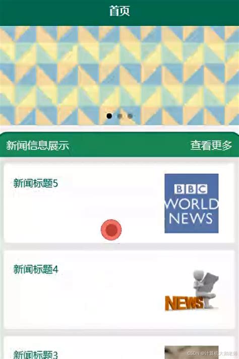 基于微信小程序的垃圾分类系统设计与实现（源码论文部署讲解等） Csdn博客