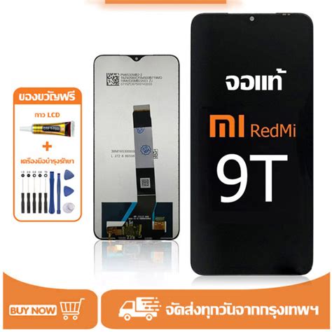 Lcd Xiaomi Redmi T Xiaomi Redmi T
