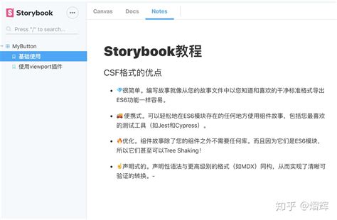 Vue Storybook 实现组件驱动开发 知乎