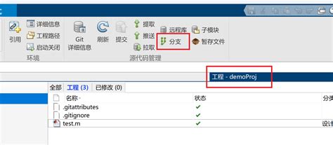 使用matlab自带的git管理本地工程matlab Git源代码管理没有添加到git Csdn博客 使用matlab自带的git管理本地工程matlab Git源代码管理没有添加到git Csdn博客