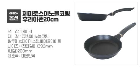 제피로스 이노블 논스틱 코팅 후라이팬 20cm 한샘몰