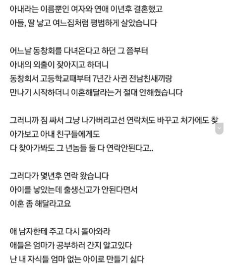 와이프가 상간남이랑 애까지 낳았는데 남편이 절대 이혼을 안하는 이유 지식의정석 New