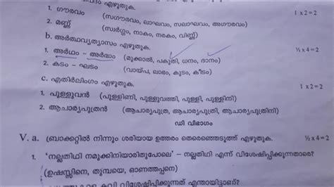 Cbse Class 10 Malayalam First Pre Board Exam 2019 20 Question Paper Youtube
