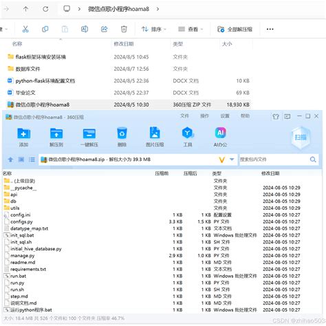 python flask框架的微信点歌小程序 开题 程序 论文 计算机毕业设计 kivy开发点歌系统 csdn博客