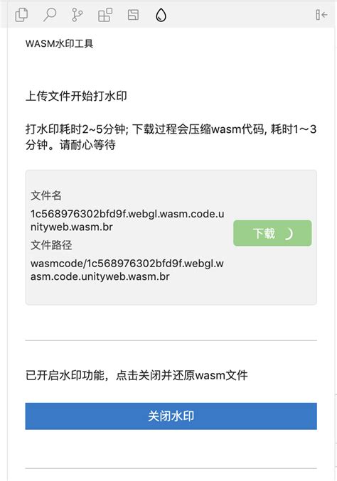 Minigame Unity Webgl Transform Design WasmWaterMark Md At Main Wechat Miniprogram Minigame