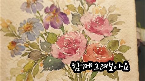 꽃피우는화분 수채화 쉽게그리는수채화 Youtube