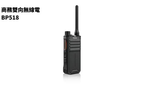海能達台灣官網hytera 創新融合構建安全世界