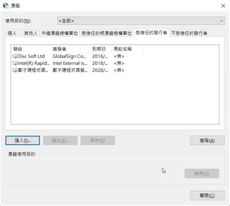 Vba 替巨集簽署數位憑證方便存取 鄭子璉