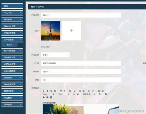 智慧农业信息化服务平台农产品商城系统uniapp 微信小程序 智慧农业监管云平台 小程序 csdn博客