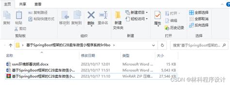 基于springboot框架的c2b卖车微信小程序系统 源码 开题 保时捷小程序源代码 csdn博客