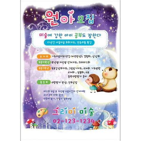 원아모집전단지022 키즈파람원아모집전단지원아모집포스터유치원전단지어린이집전단지유치원포스터어린이집포스터유치원원아모집전단지유치원원아모집포스터어린이집원아모집