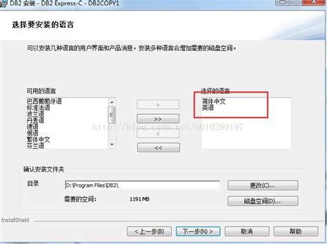 在windown下安装db2 express c ibm db2 windows下载 csdn博客