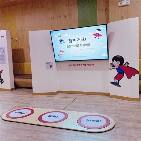 대전어린이회관 유아흡연위해예방교육 놀이형 체험관 금연특공대과 함께하는 건강놀이터” 어린이들에게