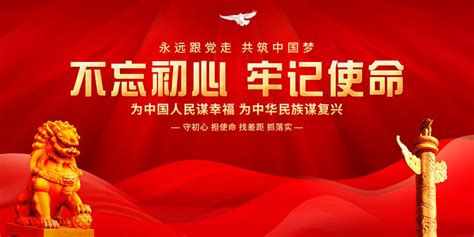 党建背景图片素材 党建背景设计素材 党建背景摄影作品 党建背景源文件下载 党建背景图片素材下载 党建背景背景素材 党建背景模板下载 搜索中心