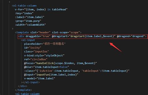vue配合elementUI实现拖动 房星凡羽 博客园