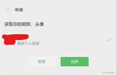 Php实现微信小程序授权登录微信小程序php授权登录 Csdn博客 Php实现微信小程序授权登录微信小程序php授权登录 Csdn博客