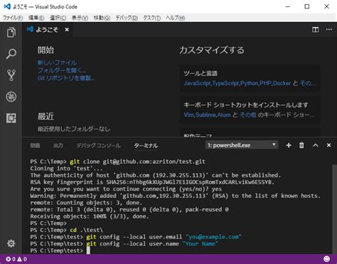 Visual Studio Code で Git を 使う 験なきものを思はずは