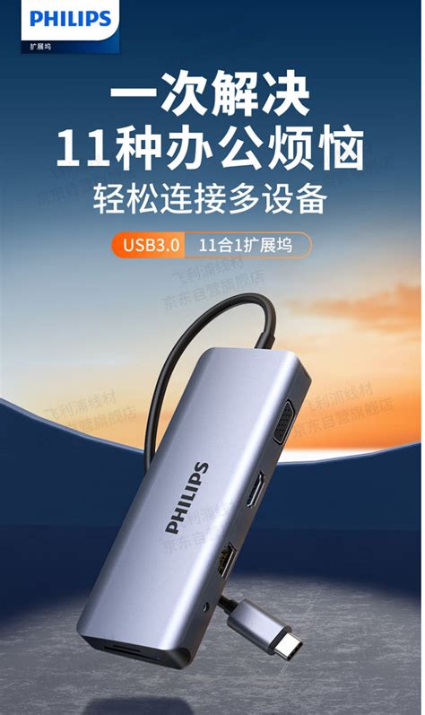 飞利浦type C扩展坞usb C转hdmi雷电3 4拓展坞网线口转接头分线器 阿里巴巴