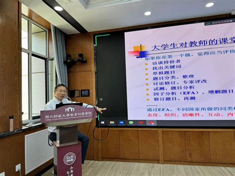 华南师范大学温忠麟教授为我院师生做学术报告