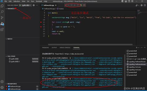 vscode关于gdb编译器导致的调试错误，及自动生成文件流程 vscodd cmake tools 在默认路径和gdb中找不到gdb csdn博客