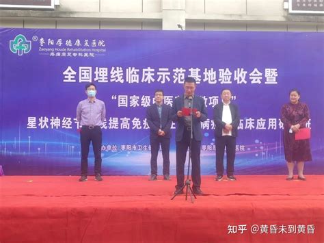 全国埋线临床示范基地验收会暨“国家级中医药继教项目”星状神经节埋线提高免疫力在肺系病症的临床应用研修班圆满落幕！ 知乎