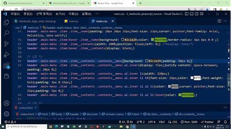 스타벅스 클론코딩 Css Youtube