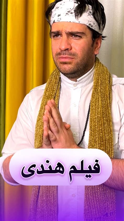 ‎🔹جواد باباپور‎ ‎به درخواست شما از این مدل فیلما دیگه بیشتر میزاریم😎😄 از اکسپلور میای دنبال