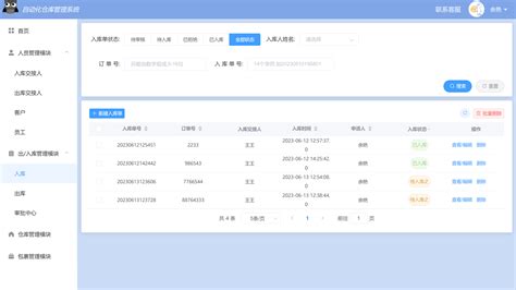 GitHub HYT Automated Warehouse Management System Front End 自动化仓库管理系统前端仓库