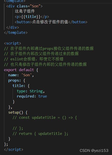Vue3的父传子问题单项数据流vuejs脚本之家
