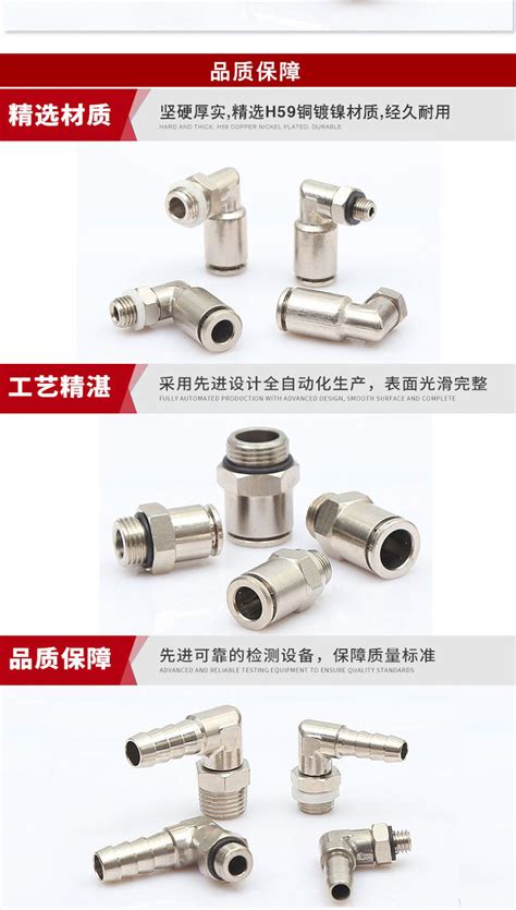 全铜快插气管接头pc4 M5 M6 M8 M10 M2 1公制螺纹直通快速气动软管快速接头 参数 图片 机电之家网