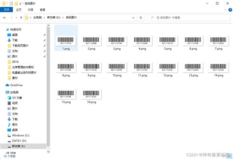 如何批量输出条形码图片 前端 把一串字符生成条形码然后再生成图片 csdn博客