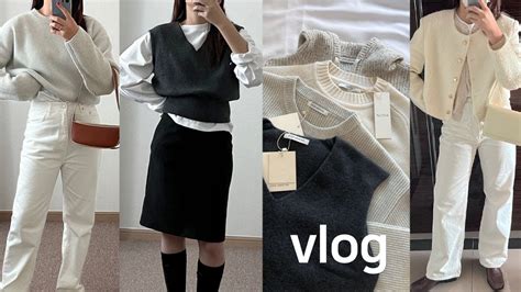 Vlog 데일리룩ㅣ직장인 브이로그ㅣ겨울 쇼핑하울ㅣ니트 추천ㅣ니트 코디ㅣ던스트 블루브릭 노티아 스텝어라운드 Nuus 부츠 플랙plac 모한ㅣ서울패션위크ㅣ탬버린즈