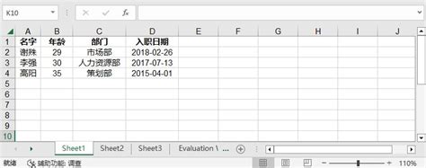 如何通过c 将数据写入 Excel 工作表 E Iceblue 博客园